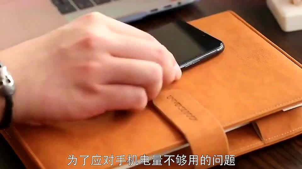 科技:笔记本充电宝!方便又实用