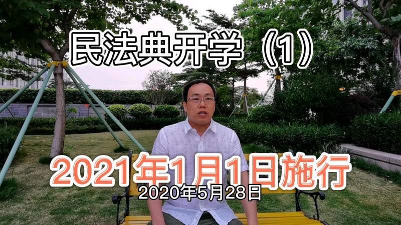 一起来学习民法典婚姻家庭编
