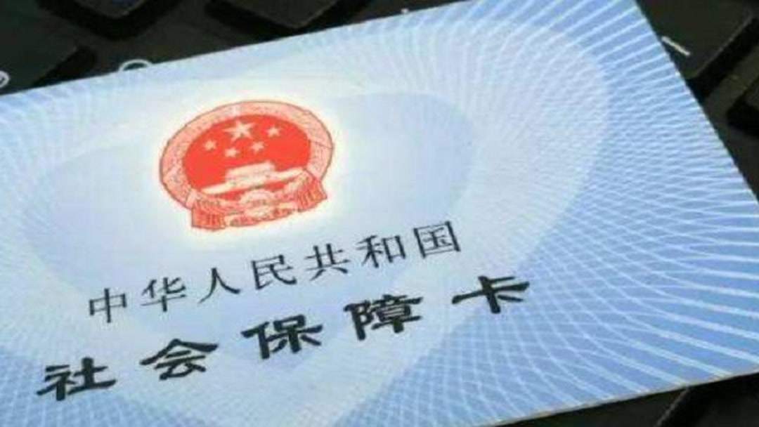 医保卡不要随便借给别人使用,家人也不行,有人损失很严重