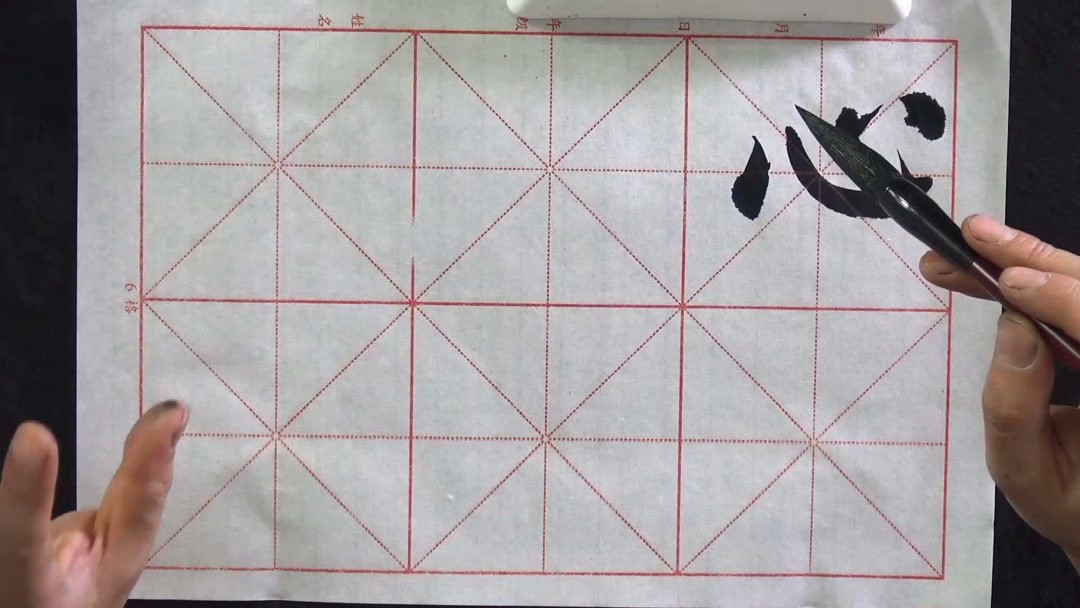 第三章横竖撇点的写法 5 点的运用和变化