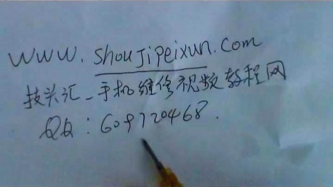 带你识别手机上的振动器-手机维修培训学校