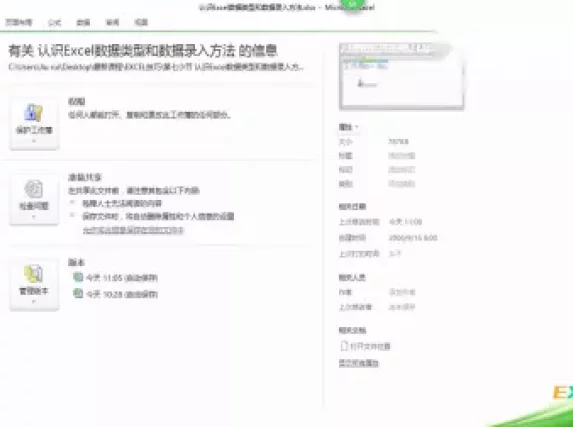 logo_excel-财务excel-excel财务-会计excel-excel会计-excel视频-excel...