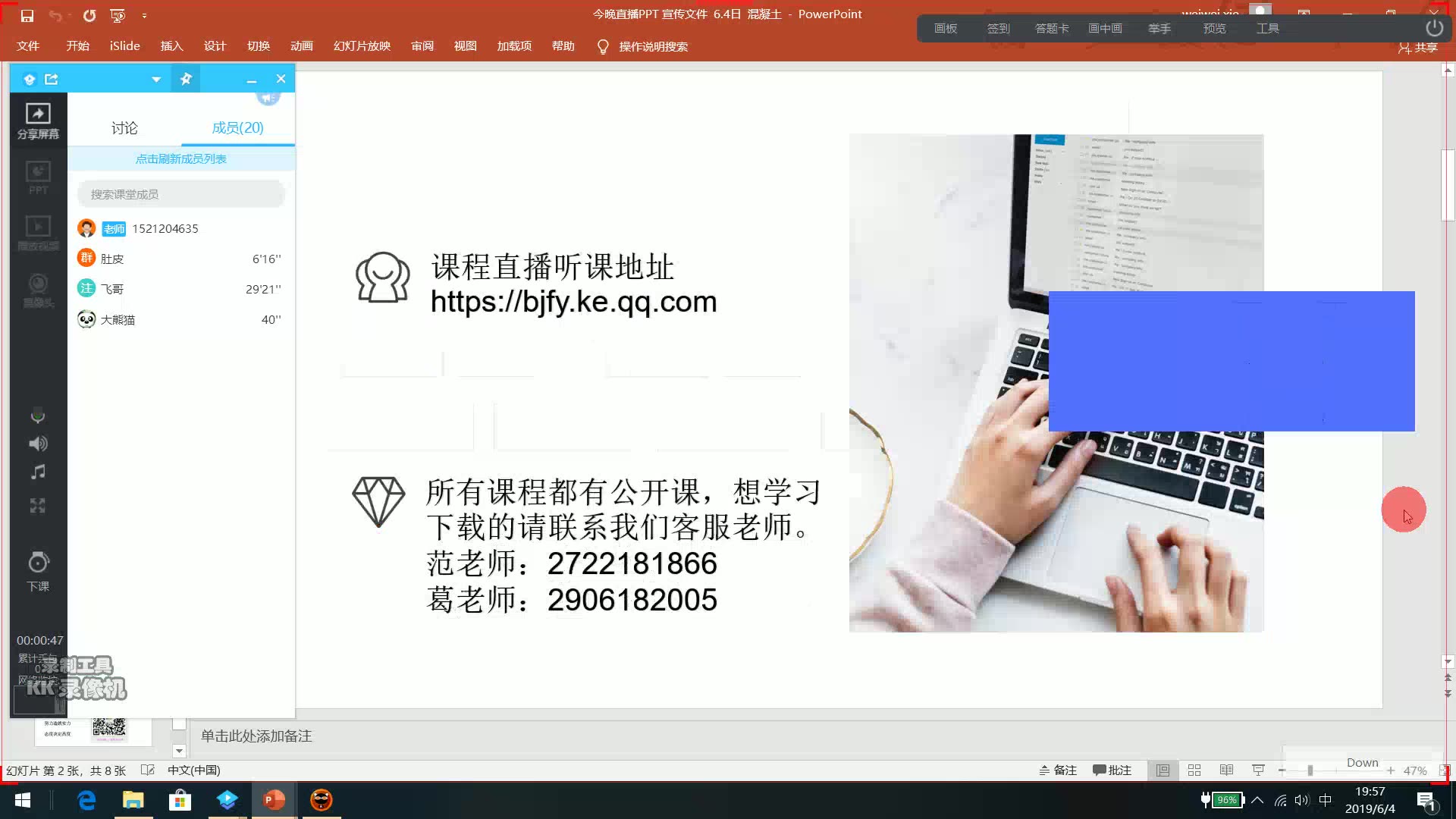 装配式第三期05:预制构件详图设计(一)