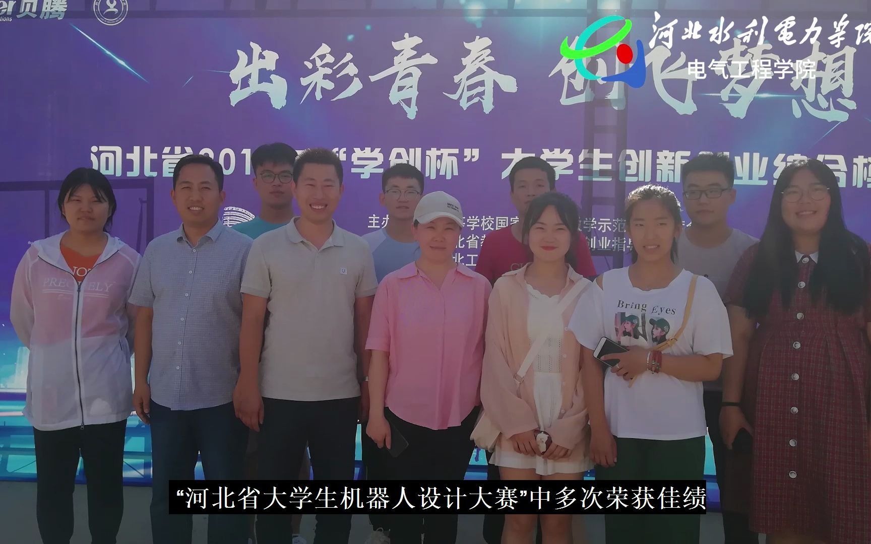 【河北水利电力学院专业宣传片】机械设计制造及其自动化