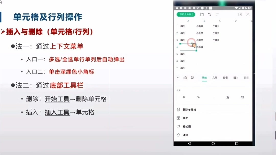 02、数据录入及表格美化(1)