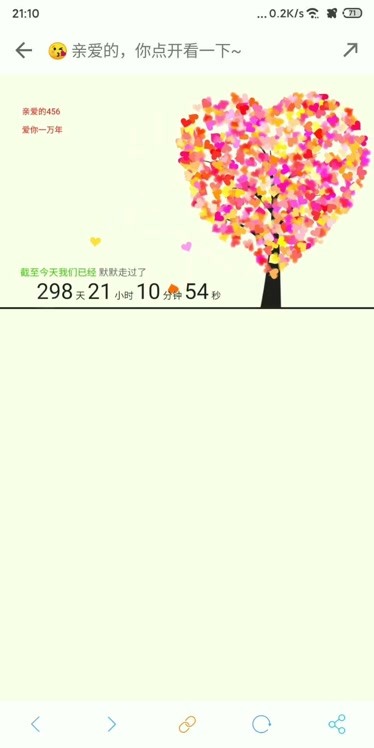 表白网页一键生成制作,无需基础。还教你生成表白二维码