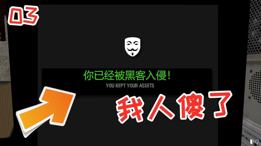 主播模拟器03:第一次直播就被黑客入侵了?!给我人整傻了!
