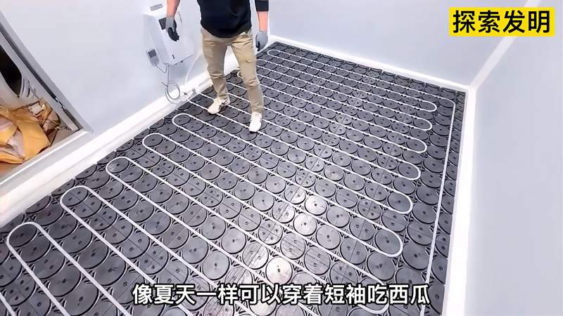 这是我见过最实用的地暖系统不仅装拆方便而且效果也是相当的好