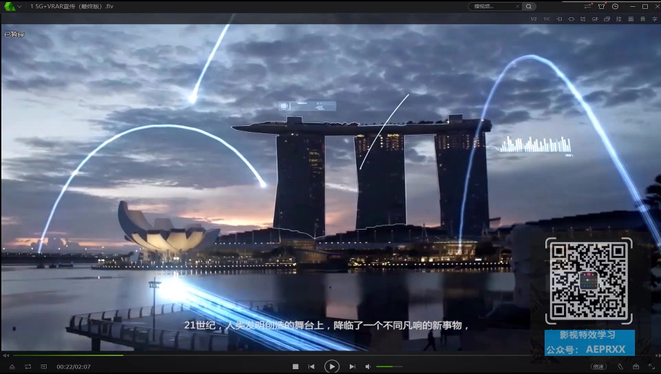 AE教程C4D教程-粒子光线MG特效教程