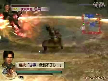 真三国无双4--甘宁终极武器入手