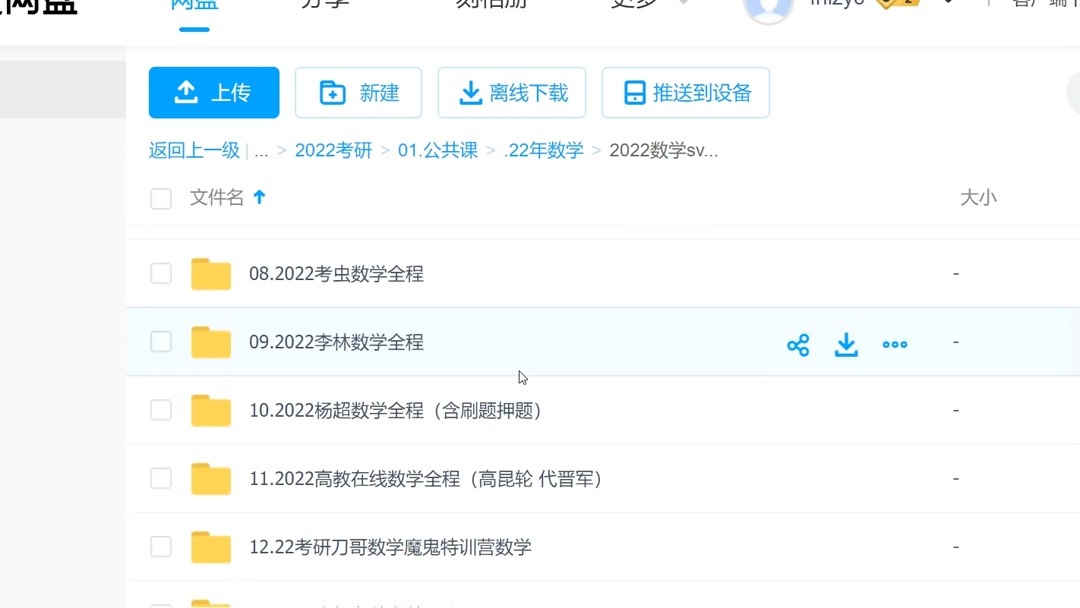 2023汤家凤张宇考研数学基础30讲、2022基础300题讲解云百度