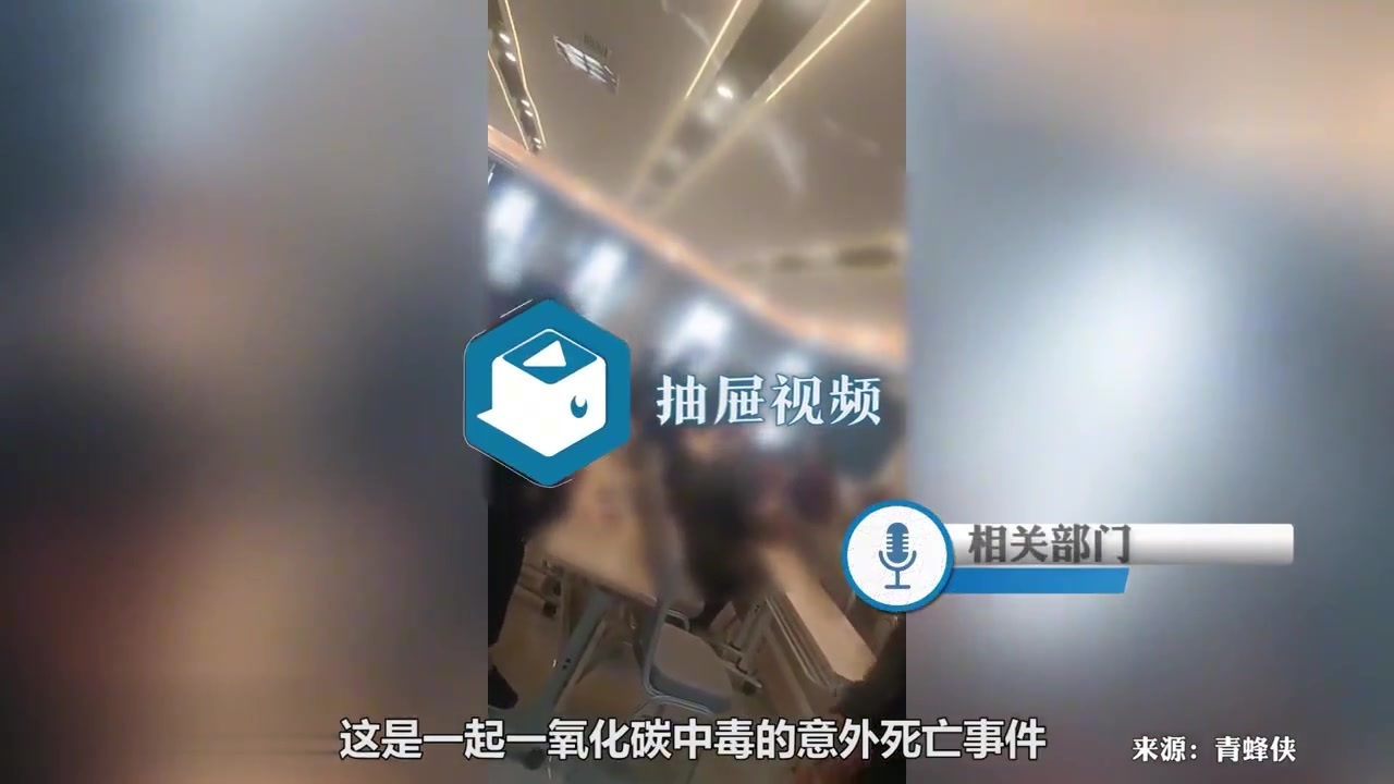 5人出租屋内一氧化碳中毒不幸身亡,父亲:2个儿子都没了