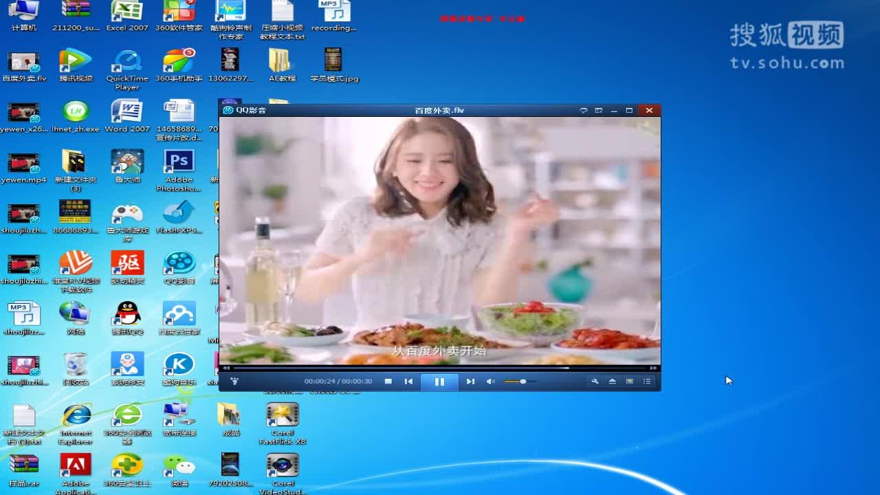 微信视频制作教程微课视频制作