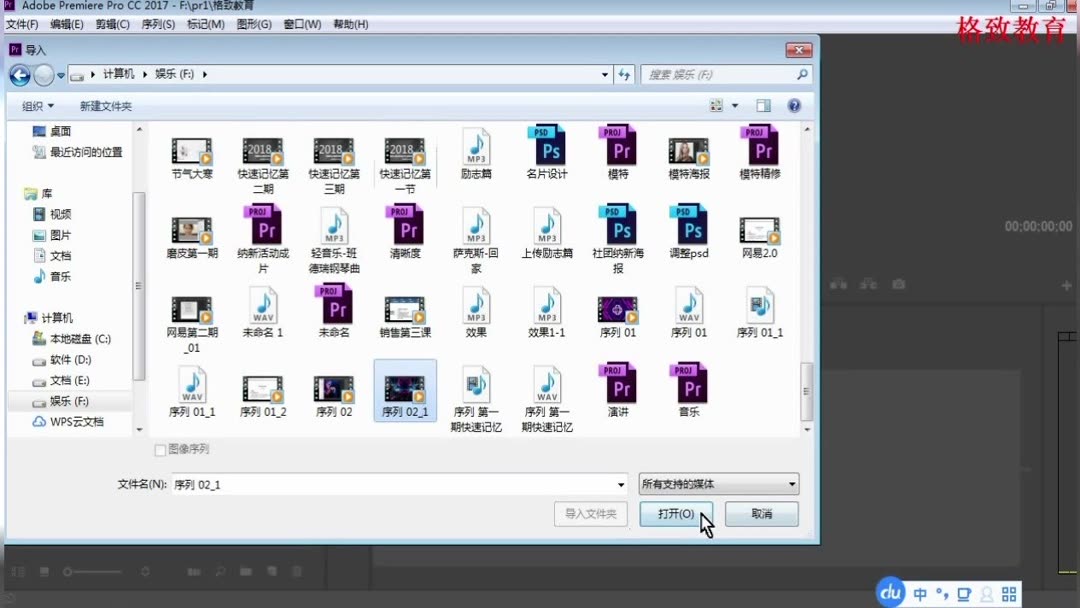pr教程premiere教程剪辑视频快速入门视频剪辑