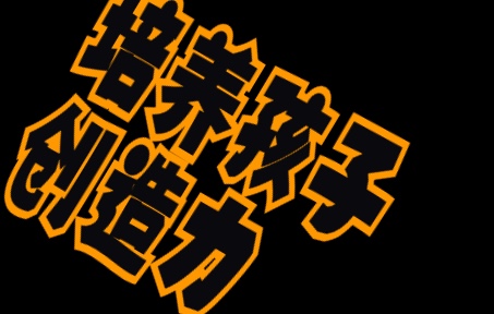 4个简单的DIY小发明(霓虹灯、隐藏机枪、发电机、自动单轮车), 培养...