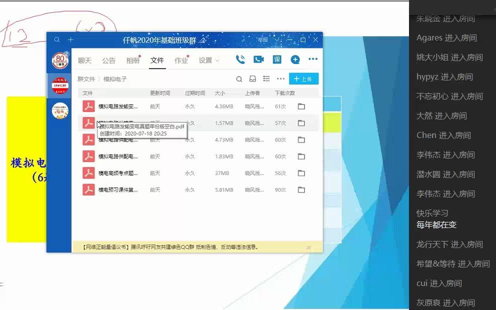 注册电气工程师基础考试-仟帆教育-模拟电路第1次-晓风