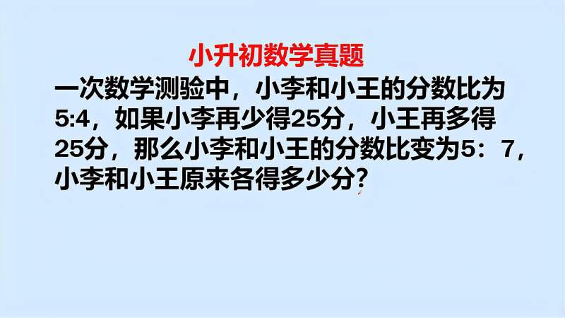 小升初数学真题:全班无人会做的题,学霸也投降