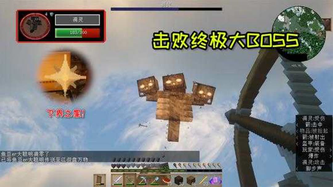 我的世界憨憨生存8:正经家族击败凋灵大BOSS!爆出下界之星!