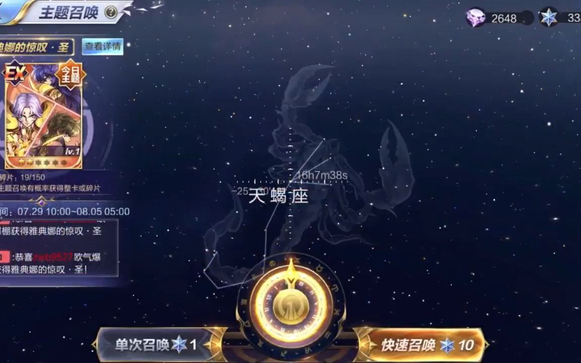 圣斗士星矢手游兑换码大全,我有无限钻石你玩吗_手机游戏热门视频