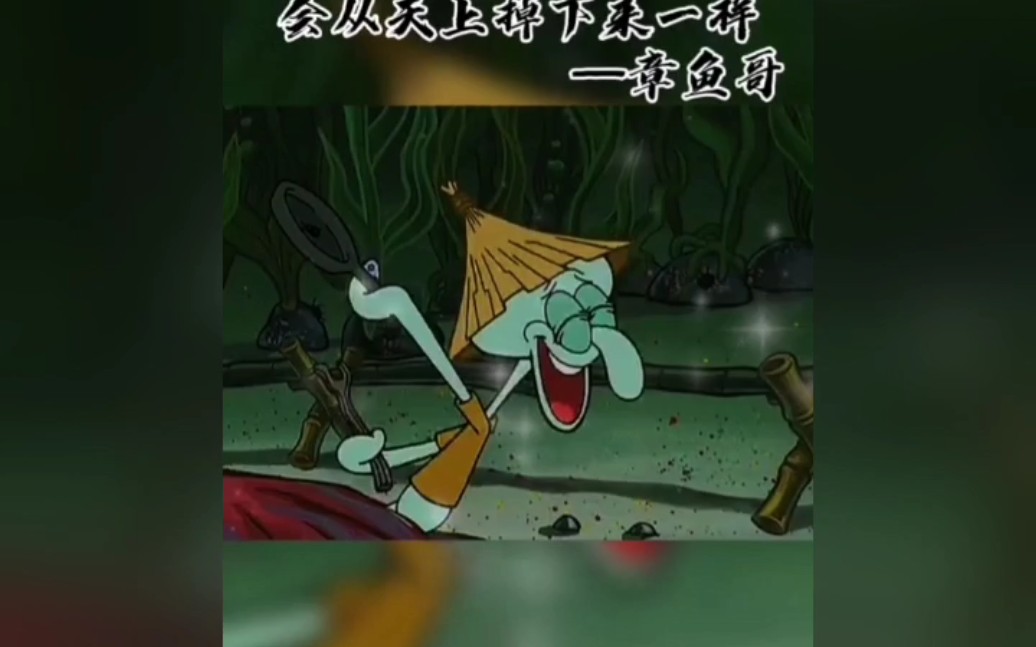 海绵宝宝社会语录