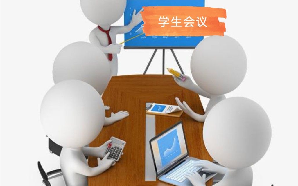 20200112-学习小组会议内容