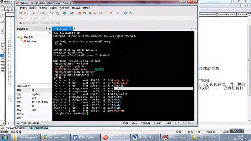 43-linux专题-文件或者目录的权限控制