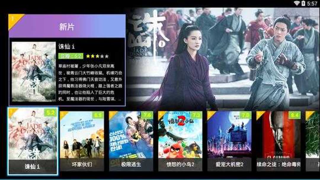 小董免费教你安装蓝光电视直播软件,无需再花一分钱观看电视直播