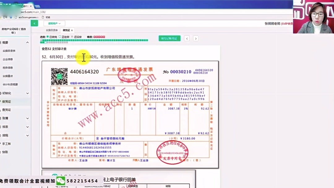 房地产企业审计_房地产成本核算项目