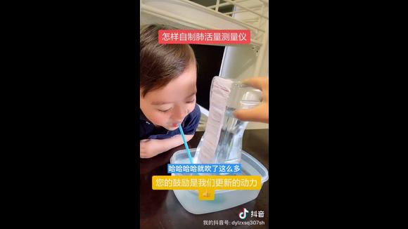 自制肺活量测量仪 365个科学实验 每天不重样