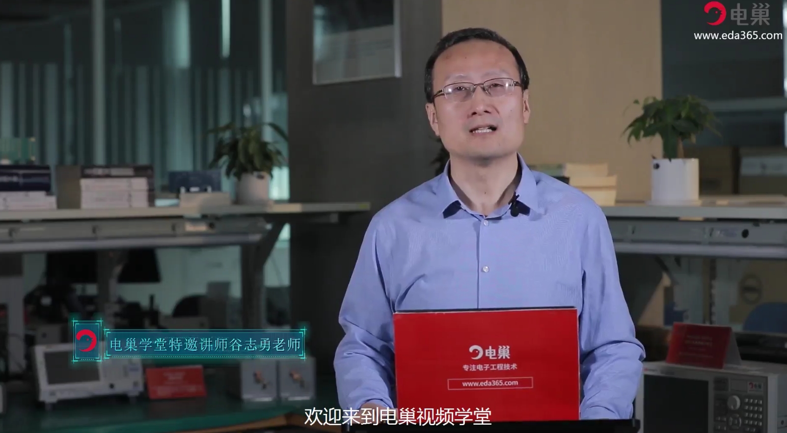 课时1-硬件开发过程综述-电巢学堂谷志勇老师