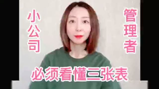 想当管理者?先看懂这三张表