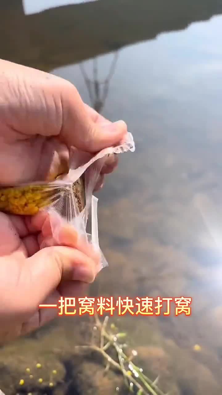 水溶打窝袋聚鱼快改变传统手抛窝料打窝的烦恼实用好物