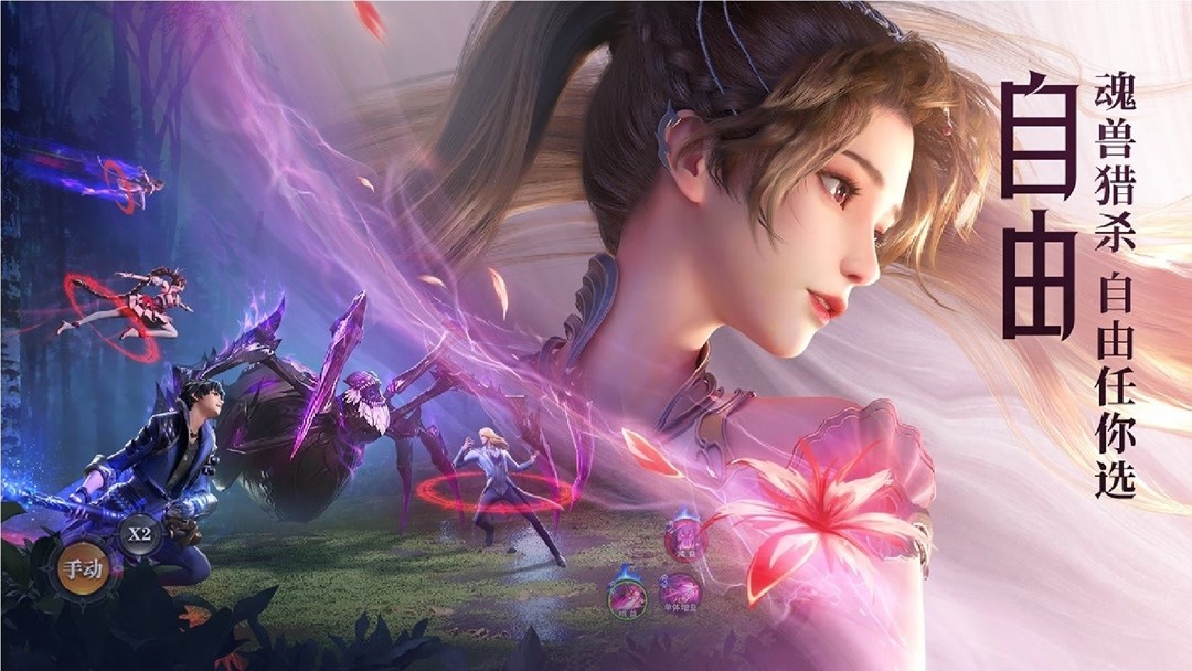 斗罗大陆:魂师对决游戏45 野外探险【萌砖解说】