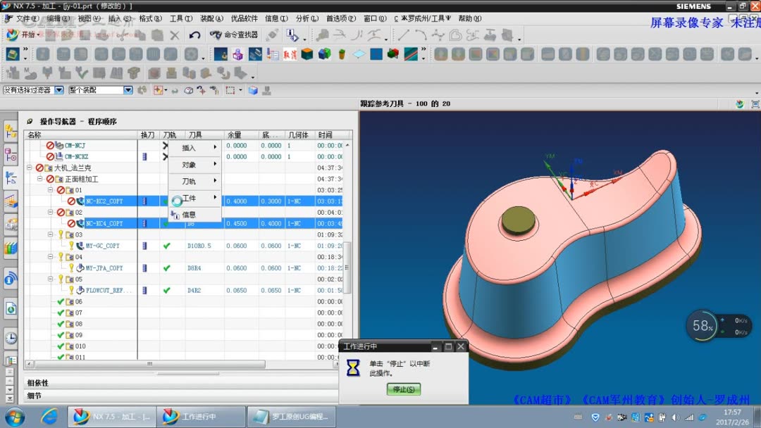 CAM超市罗工CNC实战编程工作流程细讲视频教程