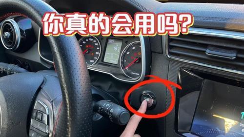 汽车一键启动好多司机做错了,要不要踩刹车,演示正确操作