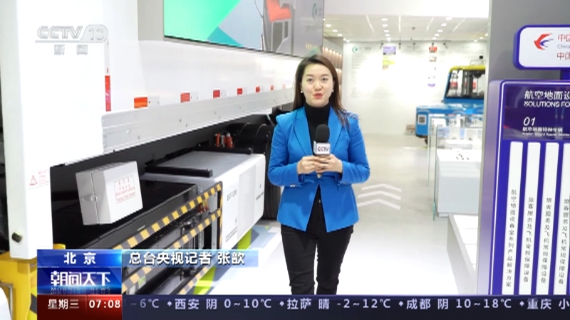 ...闻天下]北京 首届中国国际供应链促进博览会开幕 记者探馆:智能汽车...