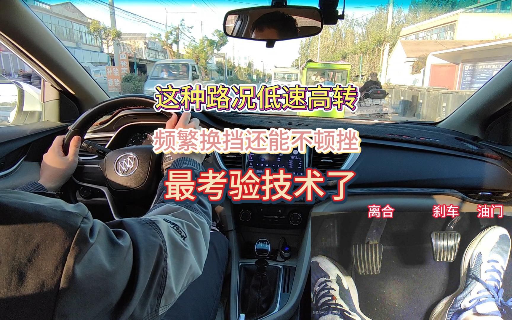 手动挡无法回避的话题是换挡顿挫不论路况与车流都能丝滑就是高手