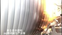 PP缠绕储罐生产线 易非化工PE储罐生产设备 PPH化工储罐