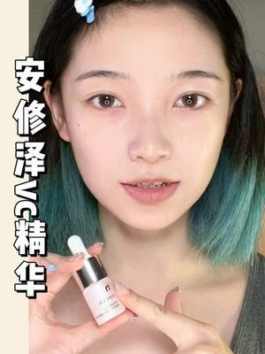 .美白方法找到辣!-#美白精华 #夏日美白 #安修泽vc...
