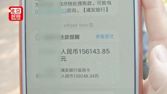 女子称借身份证给朋友被办信用卡 对方盗刷35万后失联