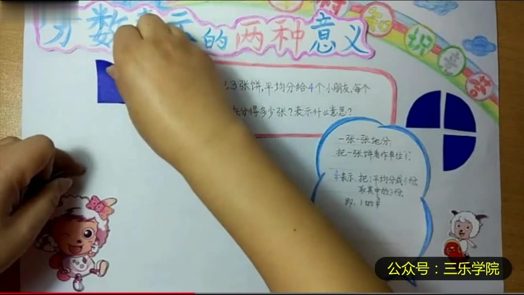 人教版五年级下册分数的意义和性质