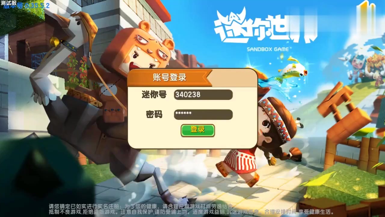 迷你世界,测试服下载教程,所有皮肤坐骑都能解锁!