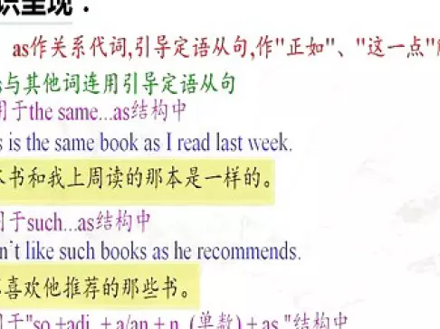 14.as的用法