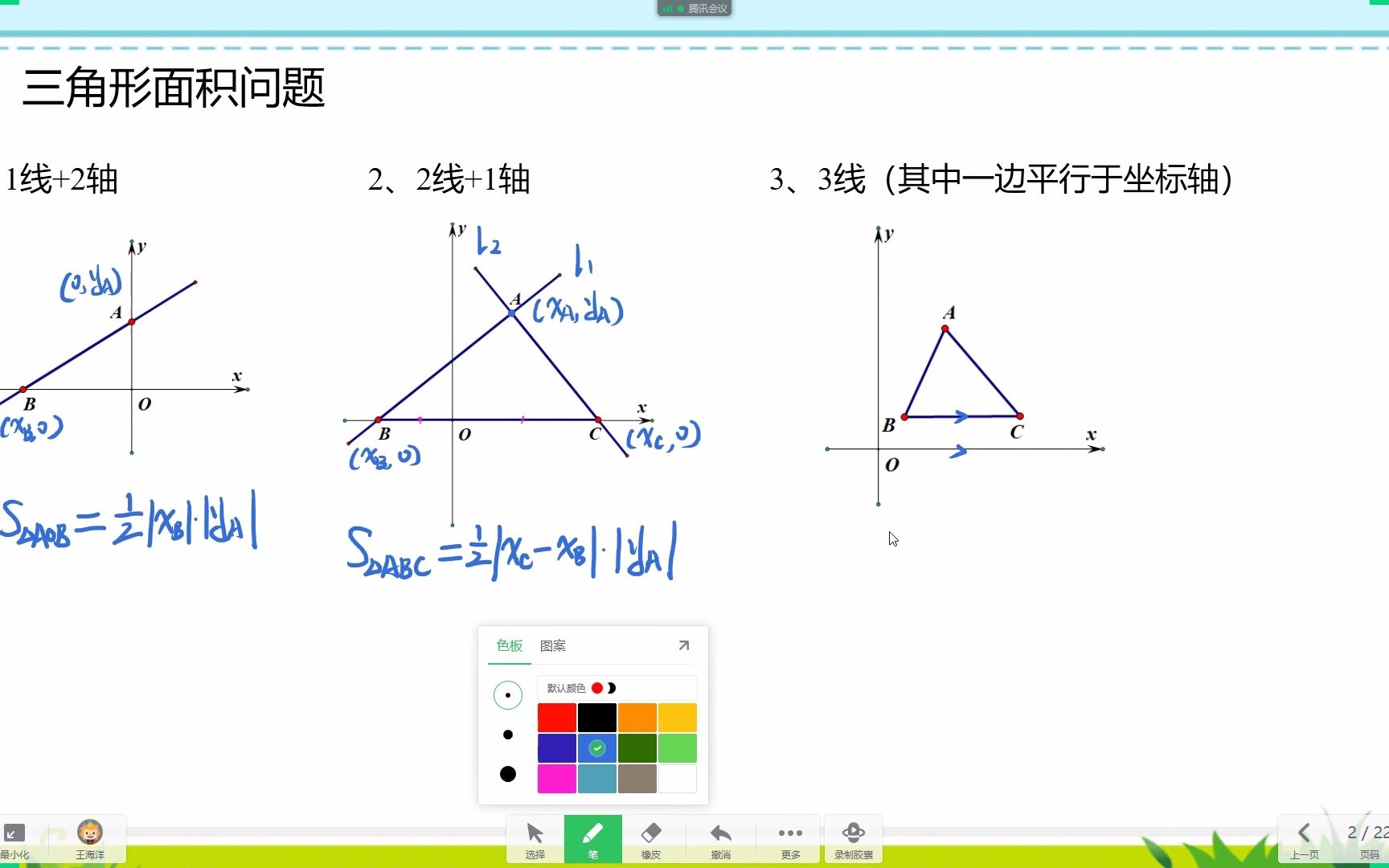 一次函数与面积(一)