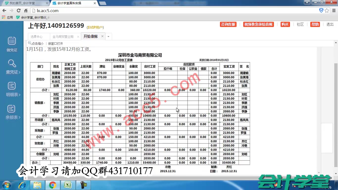 商业会计做帐_商业会计实际做账_商业会计工作内容
