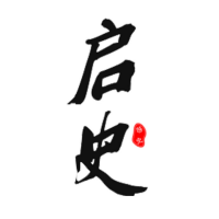 启史 