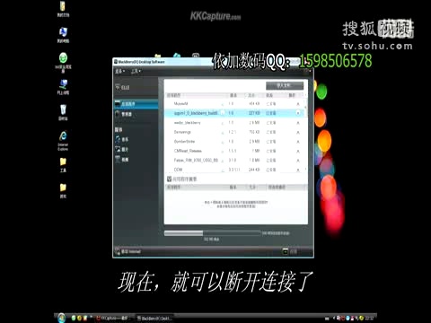依加数码黑莓如何用桌面管理器安装软件