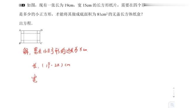 初中数学,一元二次方程,解决实际问题列方程