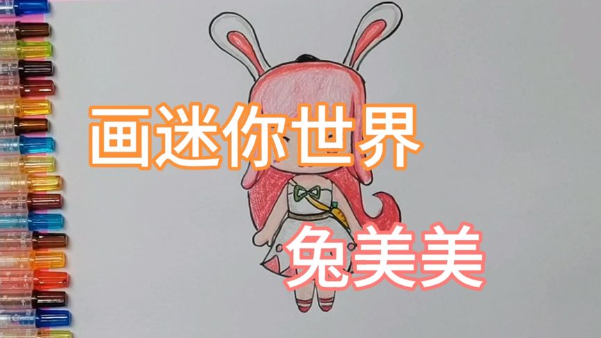画迷你世界皮肤萌萌哒兔美美,这个女孩走过地方会有萝卜脚印