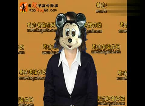 2012年心理咨询师社会心理学(含职业道德) 第十讲-考过吧课件网